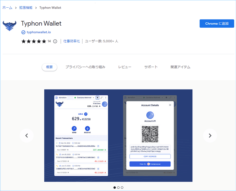 Typhon Wallet｜[SUGAR] Cardano Stake Pool Operator