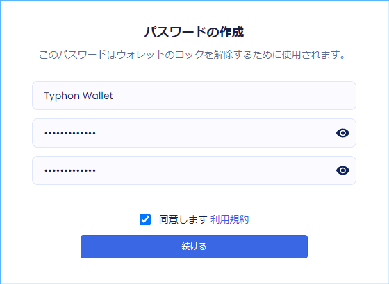 Typhon Wallet｜[SUGAR] Cardano Stake Pool Operator