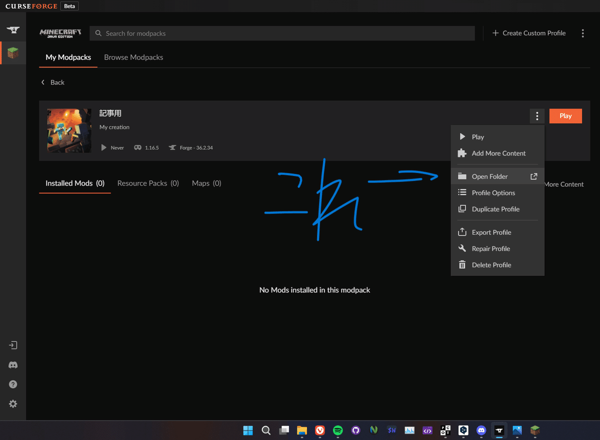 【Minecraft Java Edition】Modを入れて遊びたい人はCurseforge Appを入れよう【導入解説】｜なたい