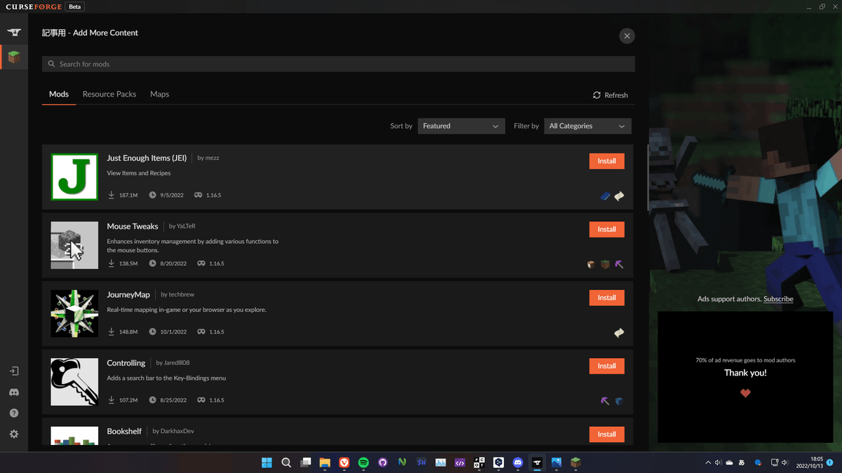 【Minecraft Java Edition】Modを入れて遊びたい人はCurseforge Appを入れよう【導入解説】｜なたい