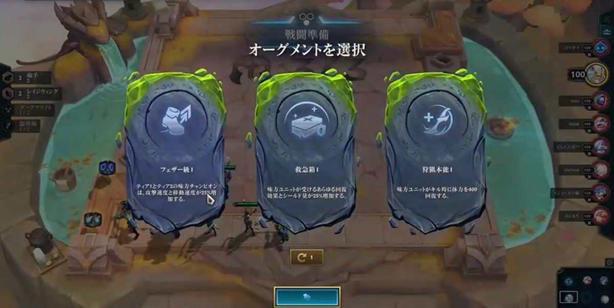 TFTのすすめforオートチェス勢：re｜Rise