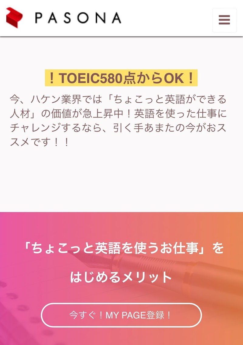 英語をちょこっと使う仕事が増えている！｜Maki アラフィフ英語・48歳でTOEIC940