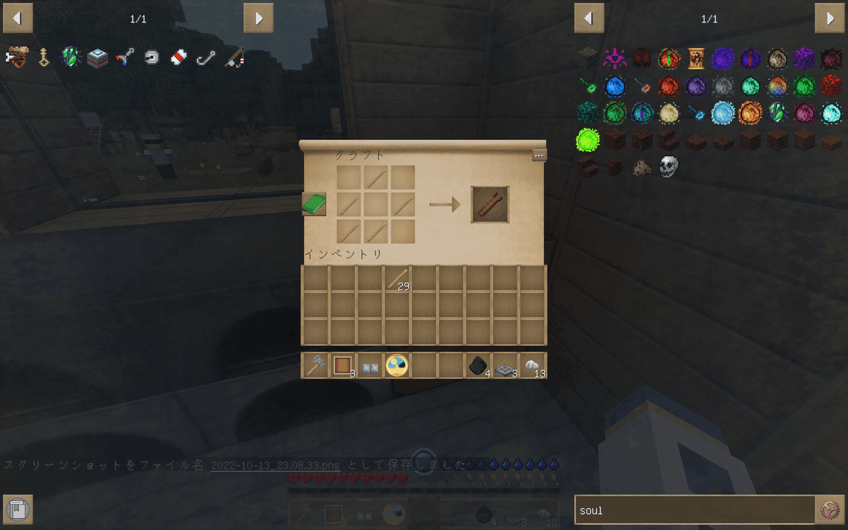 RLCraft攻略の覚書 #1｜たま@moddedクラフター