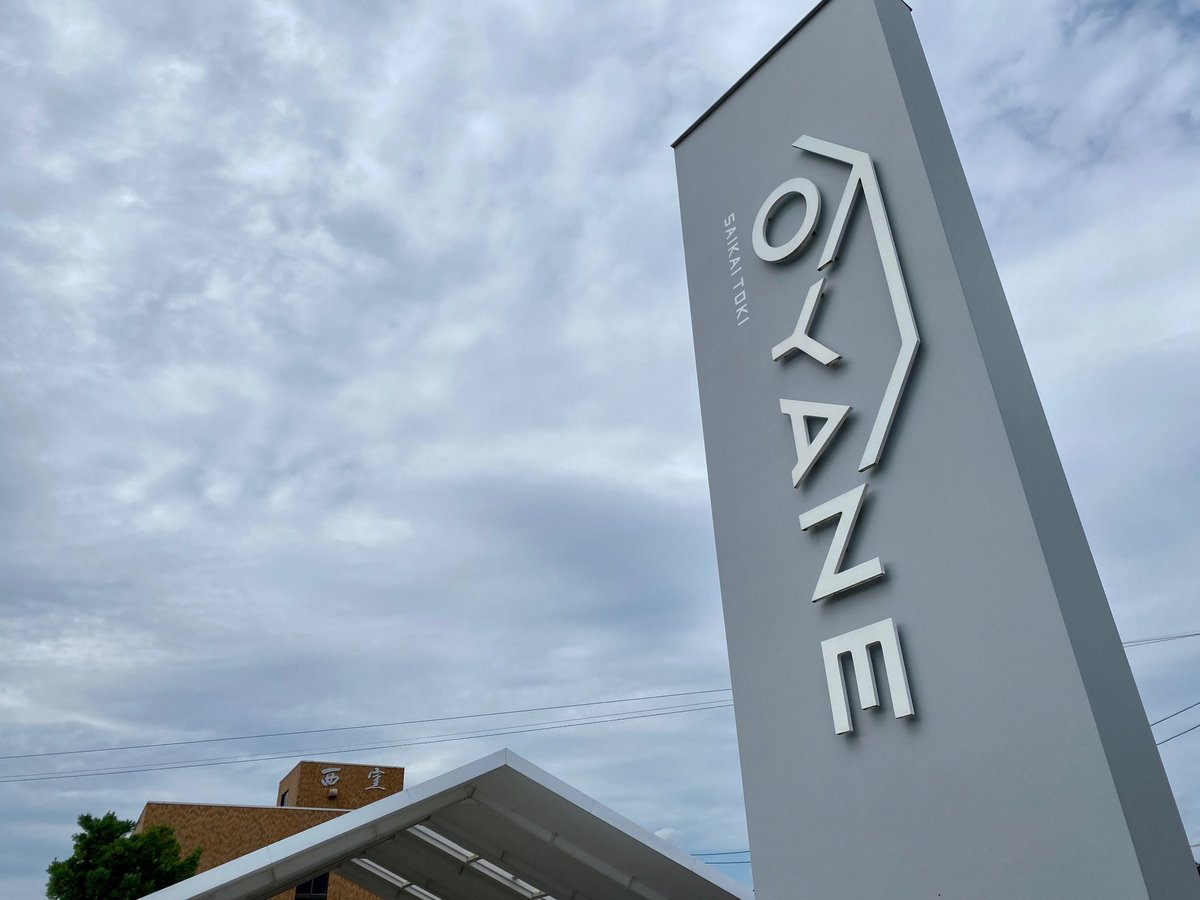 波佐見には現代的な建物もある｜sanchi