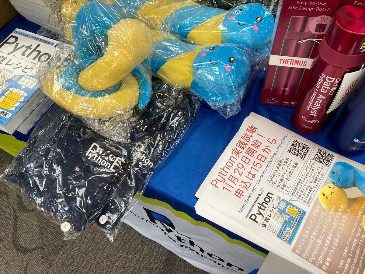 PyCon JP2022の会場の様子&各社のブース紹介｜noteエンジニアチームの技術記事