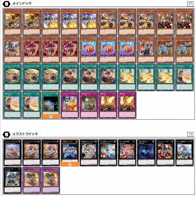 遊戯王 スプリガンズ・シップ エクスプローラー プリズマ 遊戯王 スプリガンズ・シップ エクスプローラー プリズマ