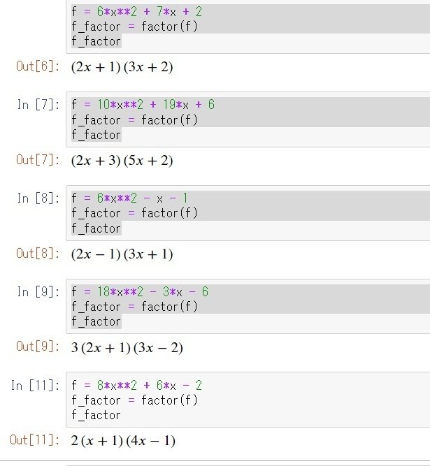 文字式の計算_因数分解2｜tkura