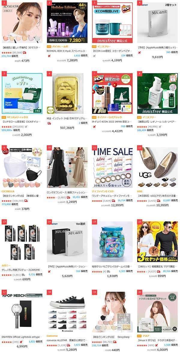 2022年10月15日にQoo10で売れた商品をTOP20までまとめてみた｜売れるネットショップの教科書