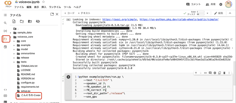 Google Colab ではじめる VOICEVOX｜npaka