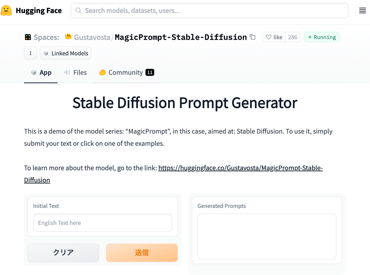 イケてる画像をAIで生成するための、Stable Diffusion Prompt Generator｜東北よっしー