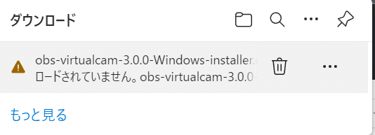 OBSの画面を仮想カメラから出力したい（obs-virtual-camの説明書）｜七伏(ななふせ)🦇