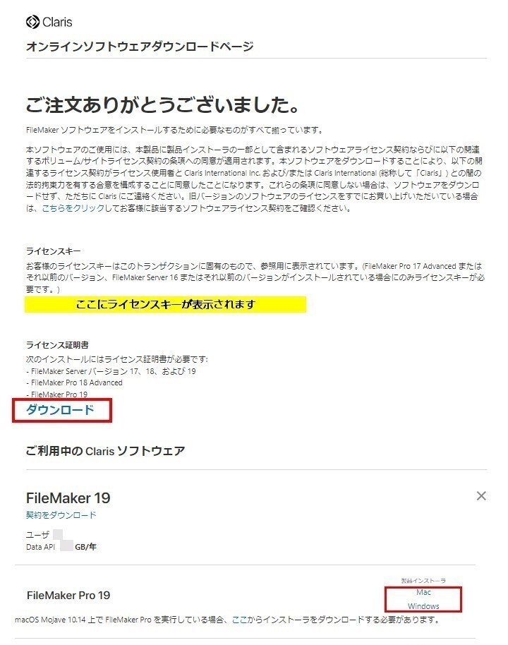 Claris FileMaker Pro19のインストール方法【Windows】｜株式会社Pepo