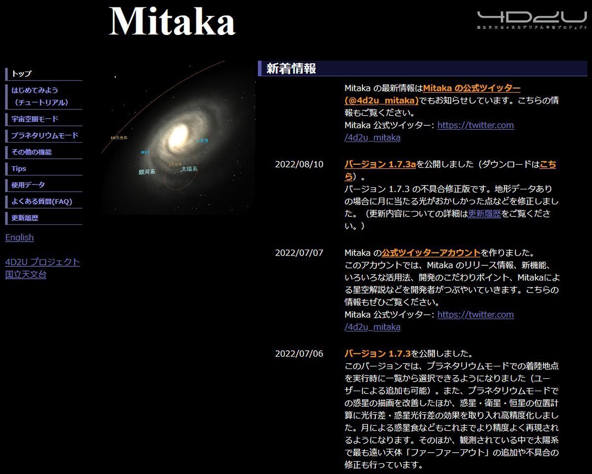 Mitakaの使い方（イントロ）｜KODA