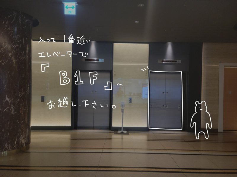 Sun*大手町スタジオ（B1F）への行き方｜株式会社Sun Asterisk