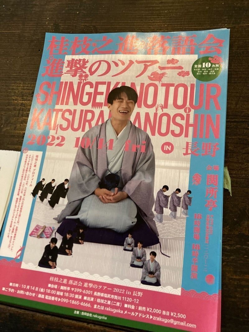 塩尻CxO Lab現地フィールドワークvol.2～贄川エリア～｜のりしお（乗り出せ！ 塩尻関係人口ポータル）