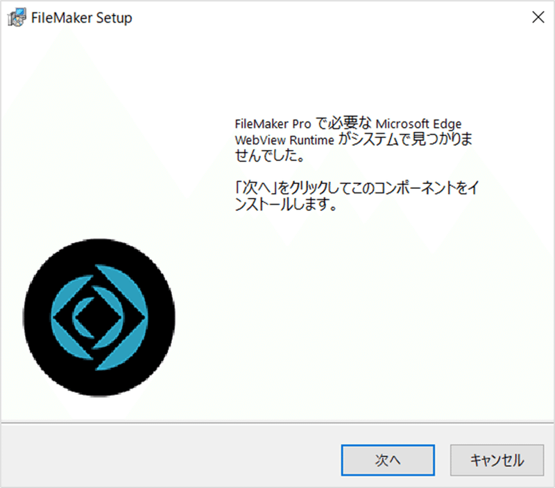 Claris FileMaker Pro19のインストール方法【Windows】｜株式会社Pepo