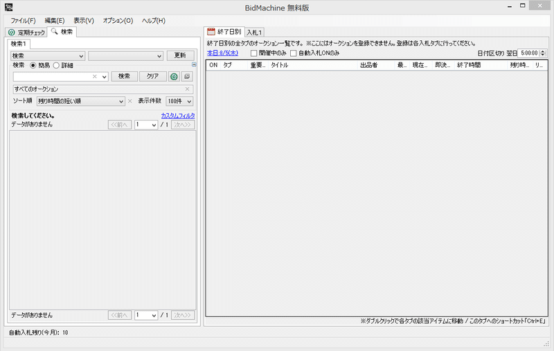BidMachineとは～せどり最強ツール～｜まつのき@ebay輸出