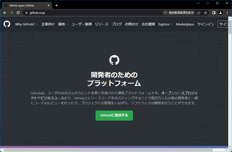 無課金で始める、自家製Webサービスのネット公開 〜GitHub, render.com, Git〜｜watanabe_kf1983
