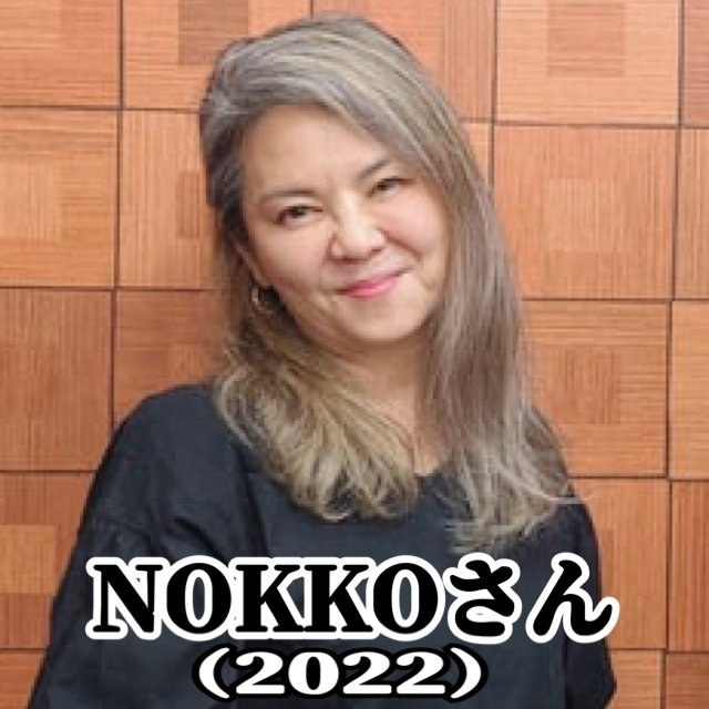 『NOKKOさん』(2022)｜エナジーカウンセラー煌