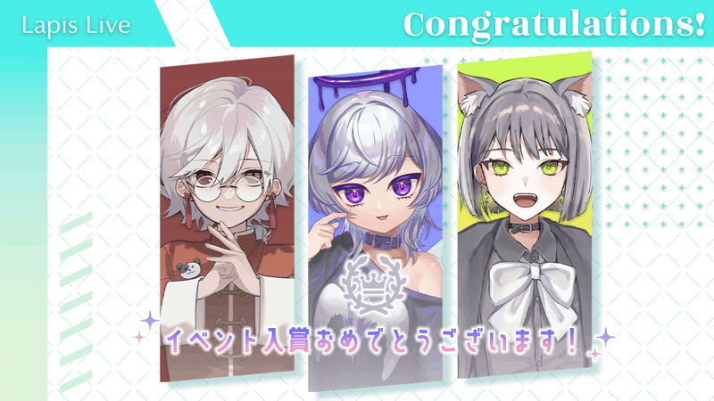 らぴらいNEWS+ vol.17｜Lapis Live(ラピスライブ) -IRIAM(イリアム)事務所｜note