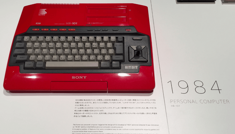 MSX 入出力の仕組みを学ぶ｜MSXのZ80で何か作る