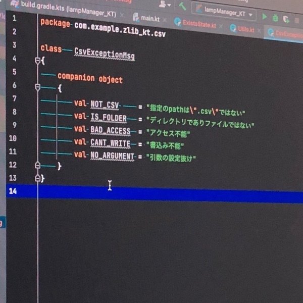 【Console Application】ファイルとデータベース 166【学習記】｜SAYKA.