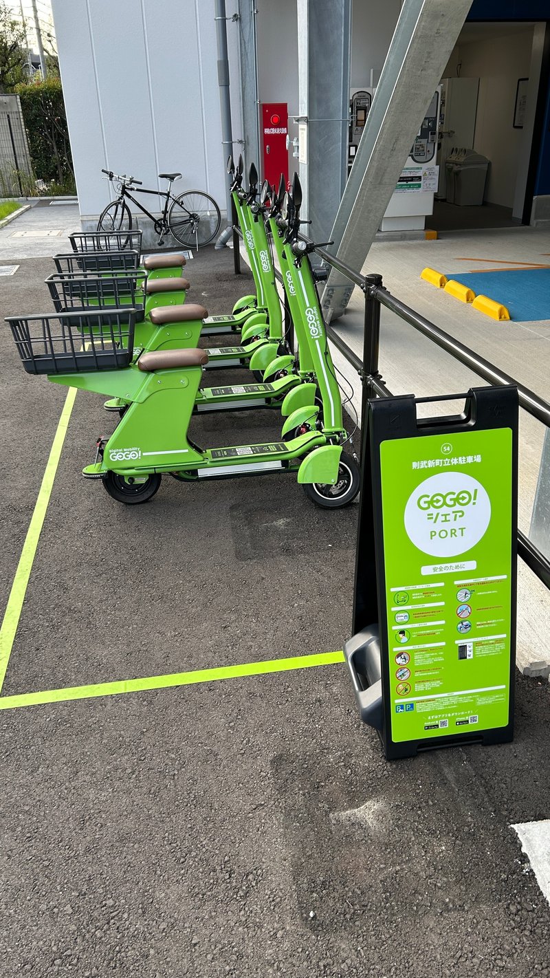 近くにすげーのが出来た GOGOシェア電動モビリティ｜ruype