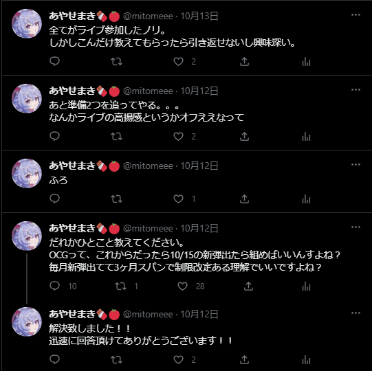 MDからOCGデビューした｜hanochi｜note