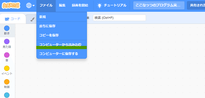 ScratchのJSONハック講座 ＜その1＞｜ここなっつ三世