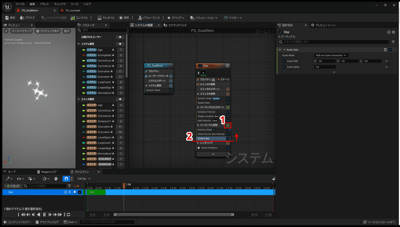 『Unreal Engine 4 で極めるゲーム開発』の内容をUnreal Engine 5でラーニングする際のTips【第20章～第27章】｜竜宮ぬこ