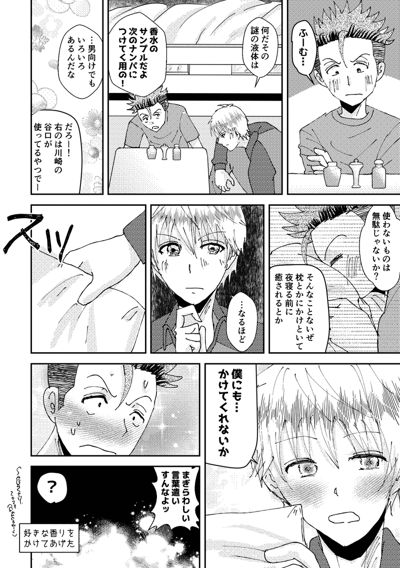 クリスタで漫画を描く：線画以降の仕上げ｜sabasty