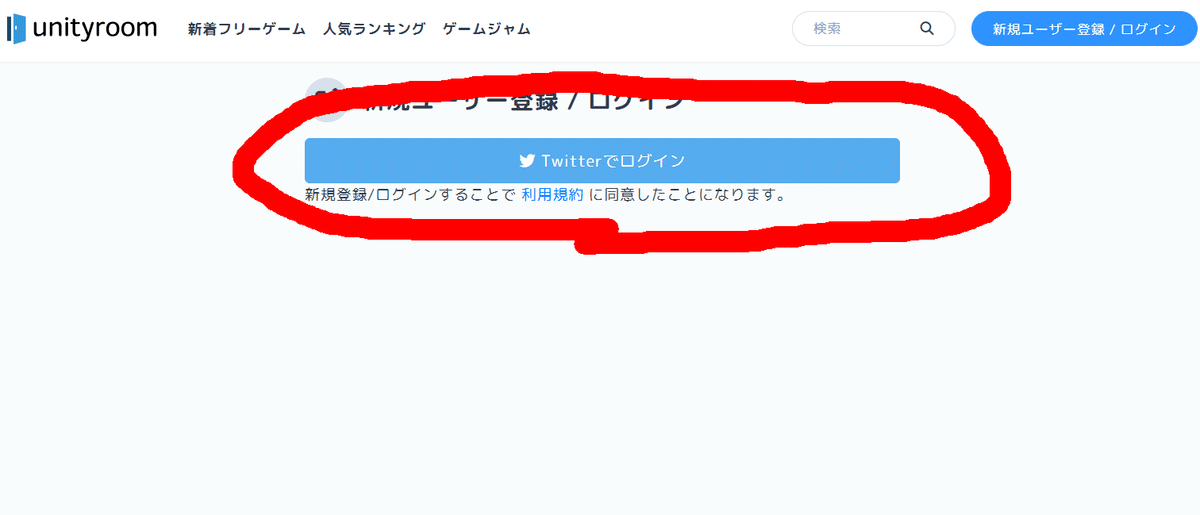 初めて作ったゲームをunityroomに投稿してみよう！｜nerner_ねるねる