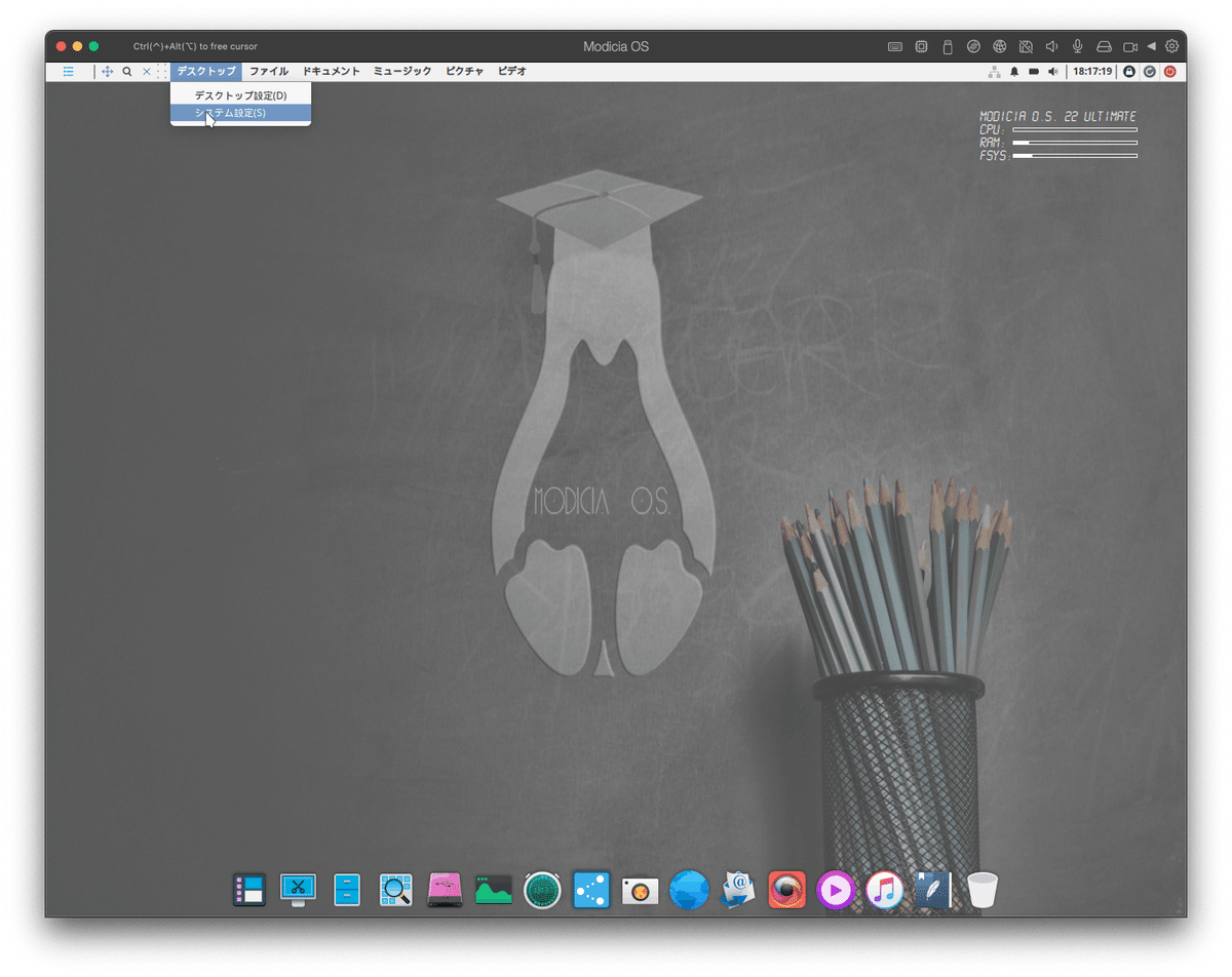 #コンピュータ談義 #イタリア製Linux #Modicia OS on Parallels #初見インプレッション｜Mattaka