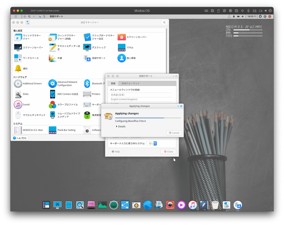 #コンピュータ談義 #イタリア製Linux #Modicia OS on Parallels #初見インプレッション｜Mattaka