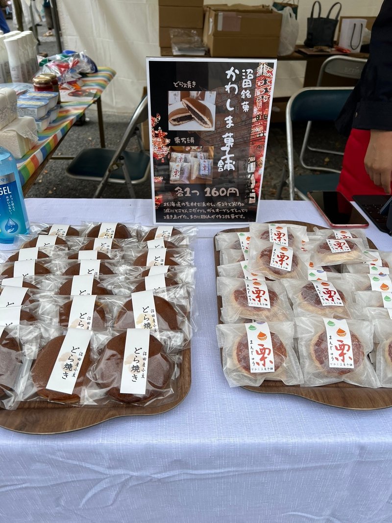 Report｜『#アースガーデン秋2022』を終えて｜株式会社GAROO｜note