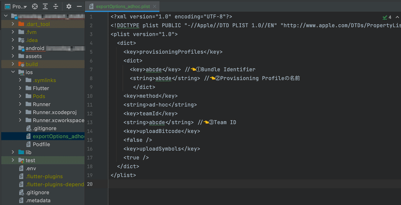 exportOptions_adhoc.plist【テンプレート】｜サブロー / 小さな習慣・大きな未来
