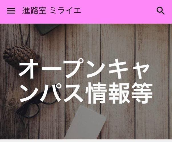 新陽高校がDXで創り、得たモノ｜Mikketa! by 北海道IT推進協会