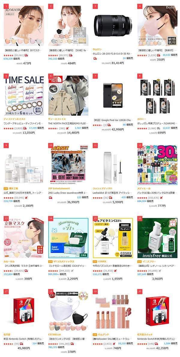 2022年10月23日にQoo10で売れた商品をTOP20までまとめてみた｜売れるネットショップの教科書