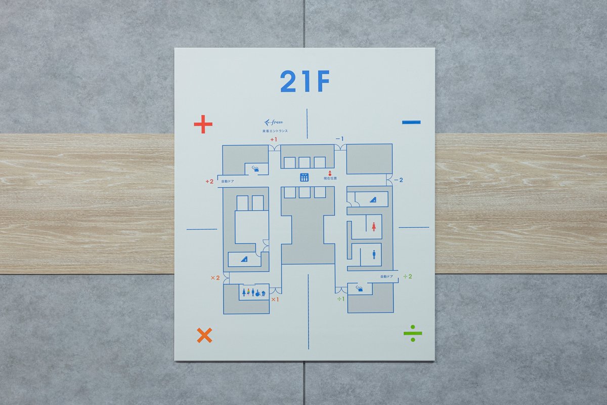 オフィスを作っていく上でこだわったアクセシビリティの話｜satoko＠freee