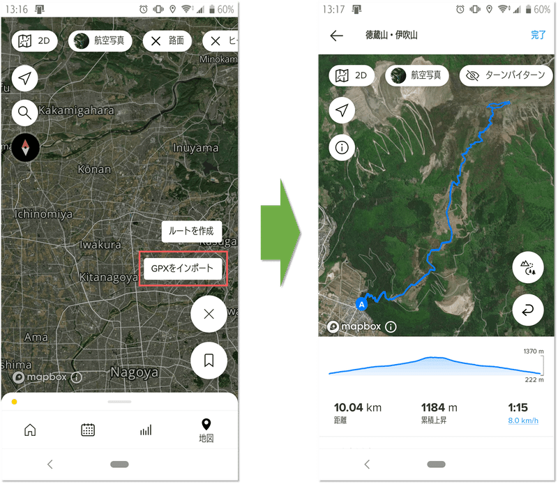 YAMAP無料ユーザがSuuntoに地図を取り込んでコースアウトを検知する！｜株式会社BFT（BFnoTe）