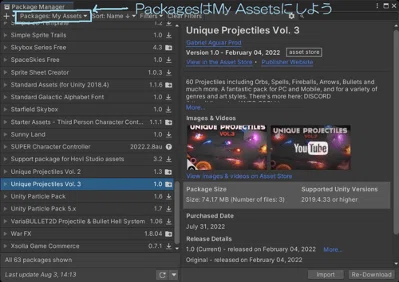 UnityでSTGを作ろう#01｜mba_international