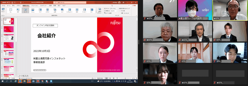 「富士通グループ各社内定式」と「Fujitsu Group Welcome Session」を10月3日に開催！！1200名以上が参加 ...