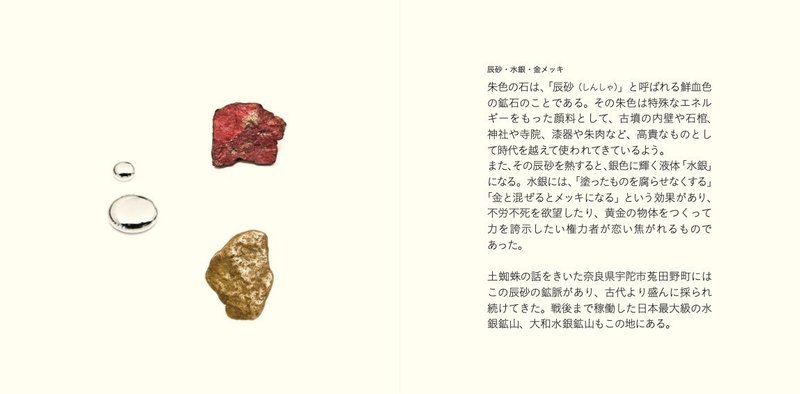 ghosts in the octopus｜noguchi tappei