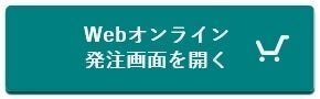 5)alf-webにて納入品目価格データを登録する方法｜株式会社 ニイム