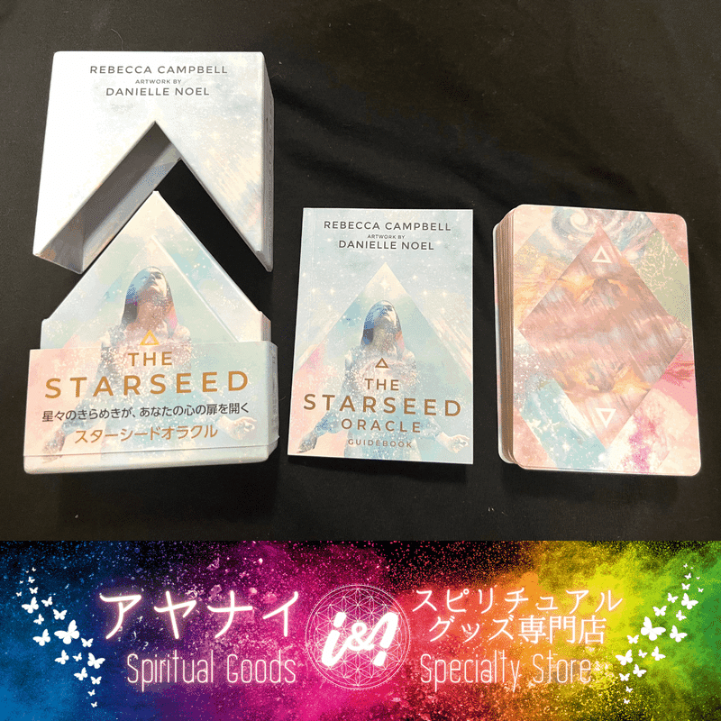 【売り尽くしセール】The Starseed Oracleスターシードオラクル/レベッカ・キャンベル日本語解説付オラクルカード｜kaika ~開花~