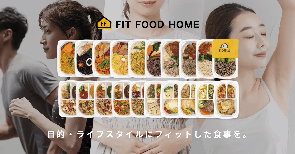 🍴 FIT FOOD HOME 始めました！！｜フラワー薬局グループ管理栄養士