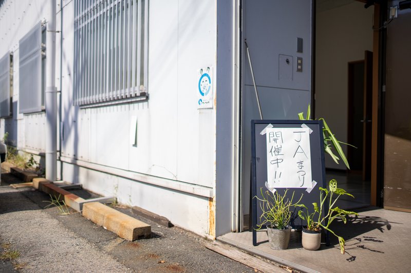 第1回JAあおやぎまつり開催！｜junko aoyagi