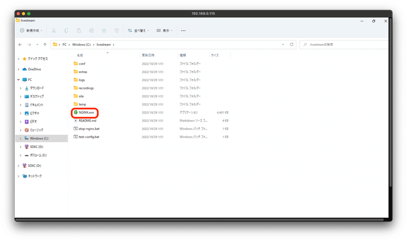 【お手軽】Windowsでも出来るRTMPおよびHLS変換によるブラウザ視聴サポートが出来るサーバの構築について｜e