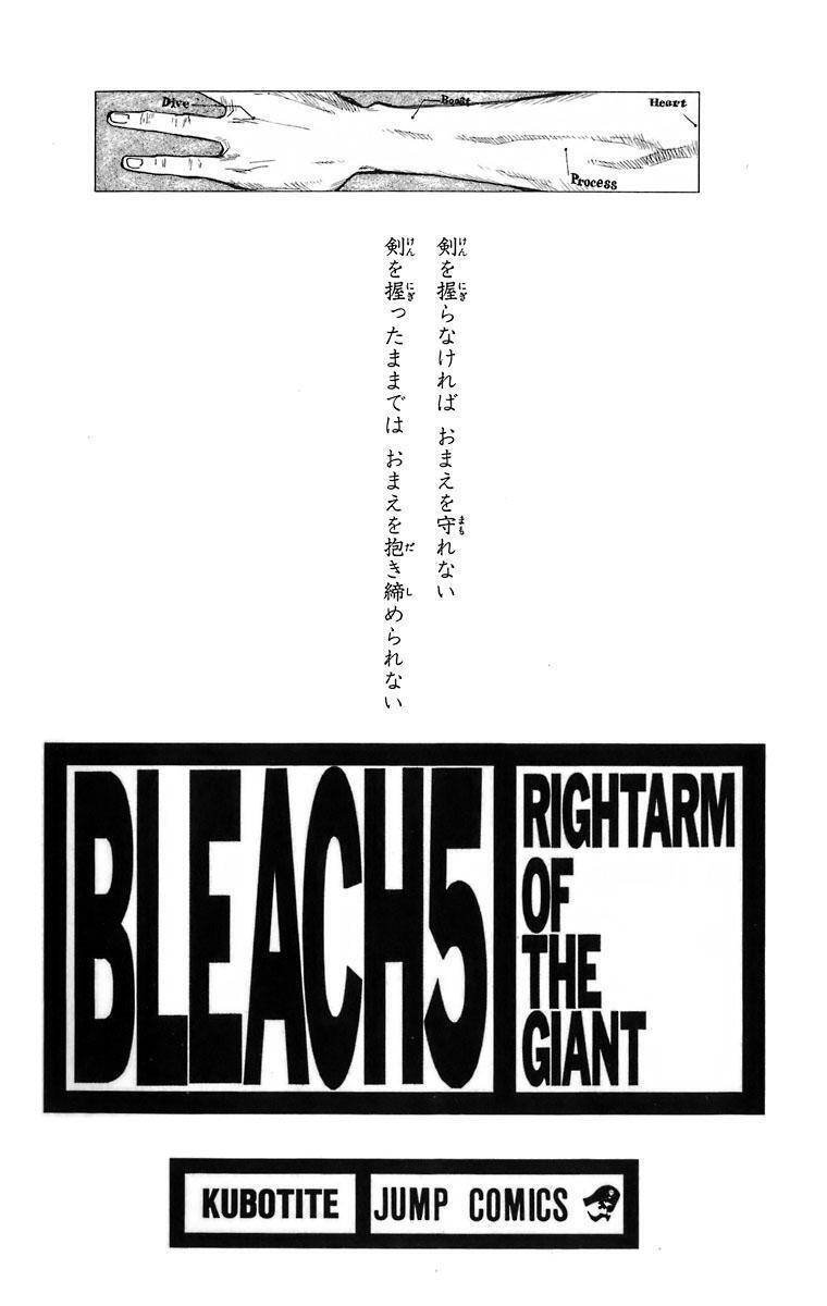 『BLEACH』の巻頭ポエムベスト10を作ろうと思ったら意外とベスト6ぐらいまでしかなかったけどもうこれでいいやと妥協してみた｜豆蔵
