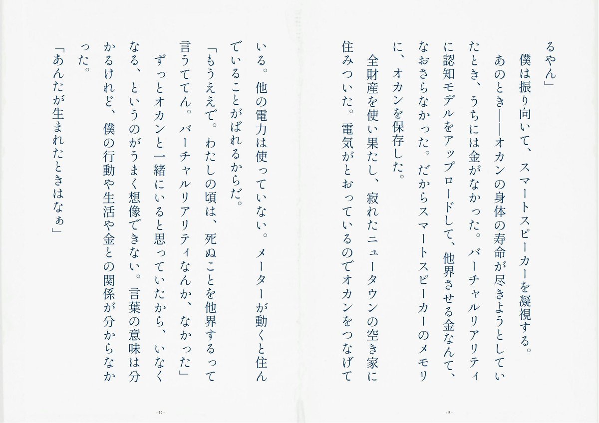 BFC4 1回戦Aグループ｜ブンゲイファイトクラブ BFC